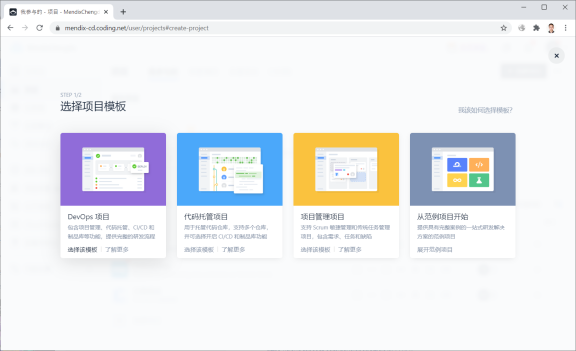 Mendix应用基于腾讯云CODING的一键部署_mendix bbs-CSDN博客