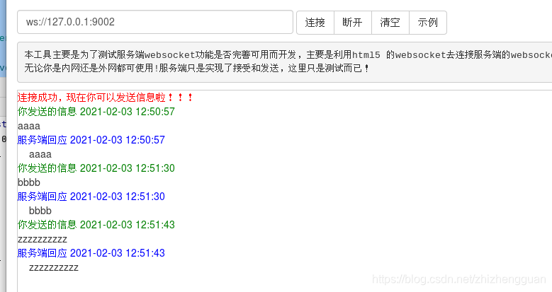 Cc编程:websocketpp(linux Clion Boostasio)websocket Csdn博客