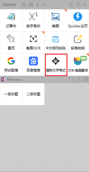 The easiest way to solve the inconsistency of Chinese and English fonts in OneNote [perfect ...