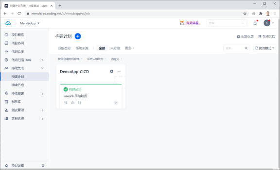 Mendix应用基于腾讯云CODING的一键部署_mendix bbs-CSDN博客