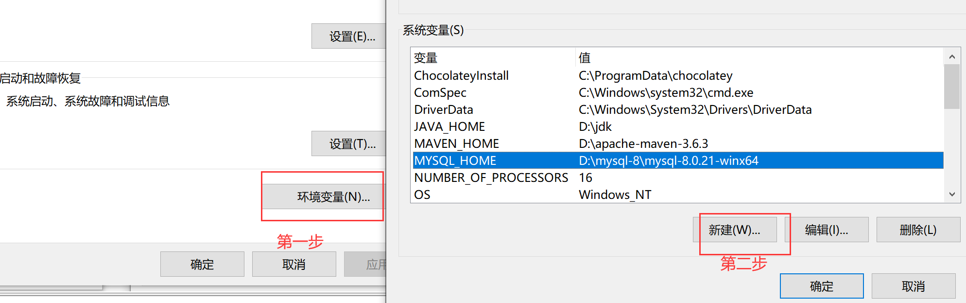 Windows 10 卸载并重装MySQL8（保留数据）_problemRecord的博客-CSDN博客