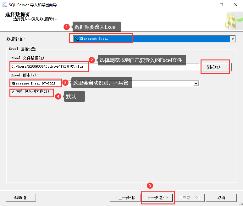 Excel中导入数据到SQLServer2017数据库（步骤详细，截图清晰）_sql2017 excel导入-CSDN博客