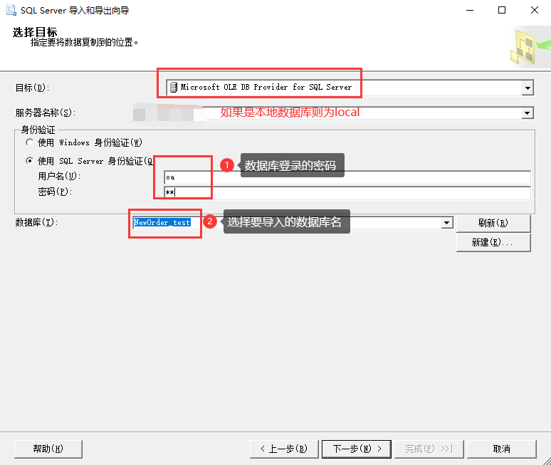 Excel中导入数据到SQLServer2017数据库（步骤详细，截图清晰）_sql2017 excel导入-CSDN博客
