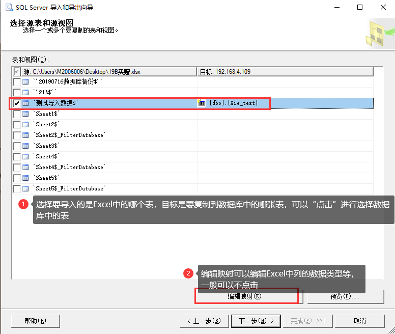 Excel中导入数据到SQLServer2017数据库（步骤详细，截图清晰）_sql2017 excel导入-CSDN博客