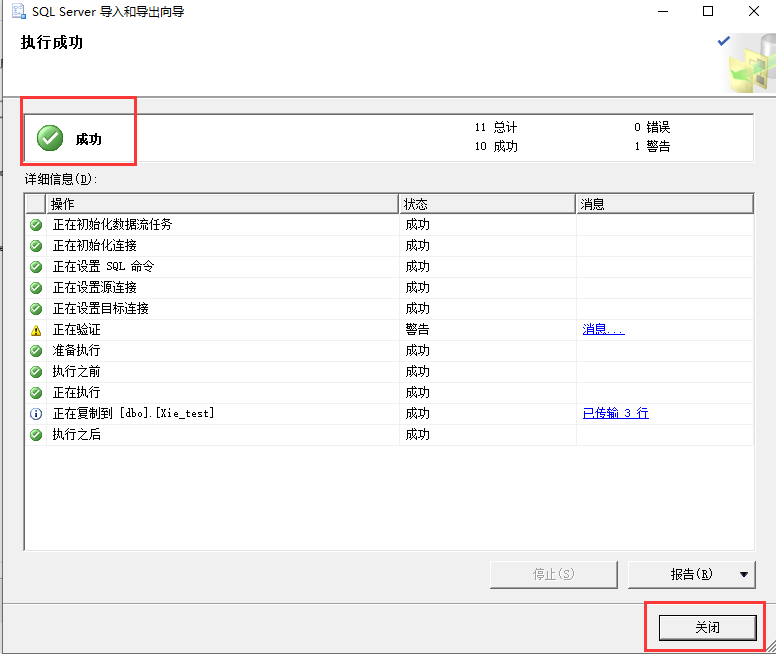 Excel中导入数据到SQLServer2017数据库（步骤详细，截图清晰）_sql2017 excel导入-CSDN博客