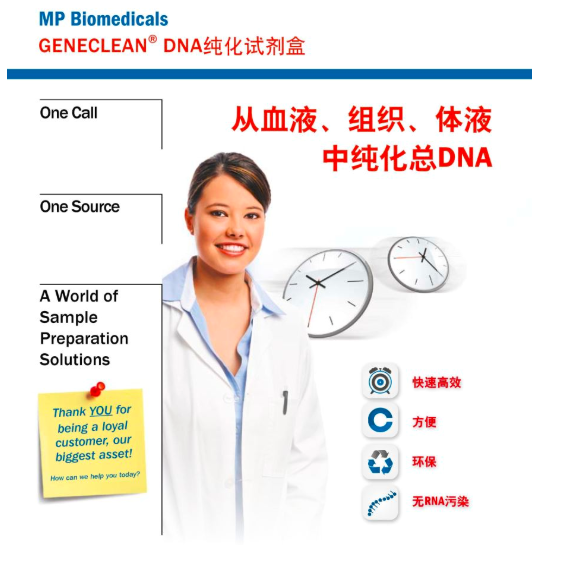 【评测】MP DNA提取试剂盒使用报告_mpdna提取试剂盒-CSDN博客