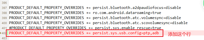android8.x/android9.x/android10.x user版本打开adb root和调试功能_android10 adb root-CSDN博客