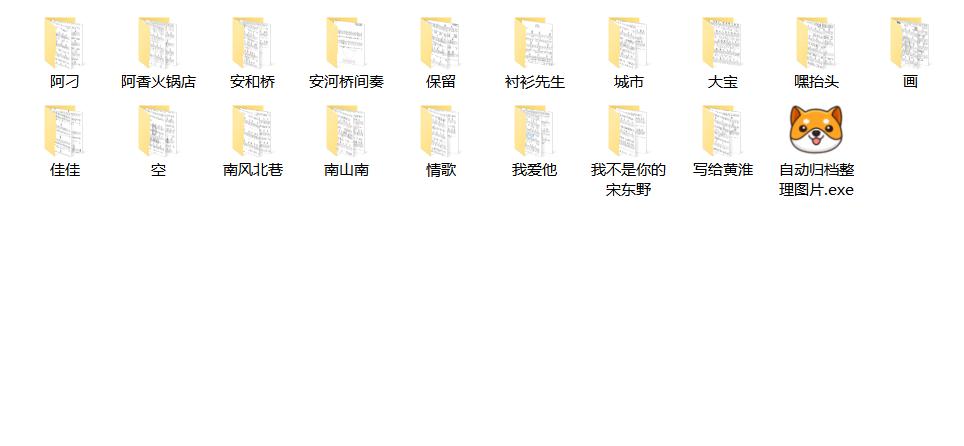 Python实现根据文件名自动分类转移至不同的文件夹python把文件放入不同文件夹 Csdn博客