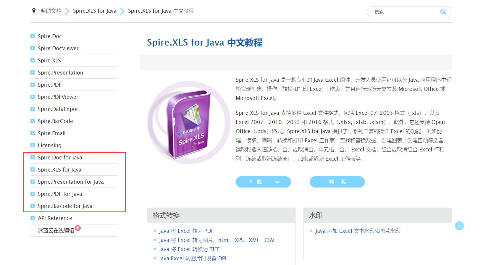 E-ICEBLUE-CSDN博客