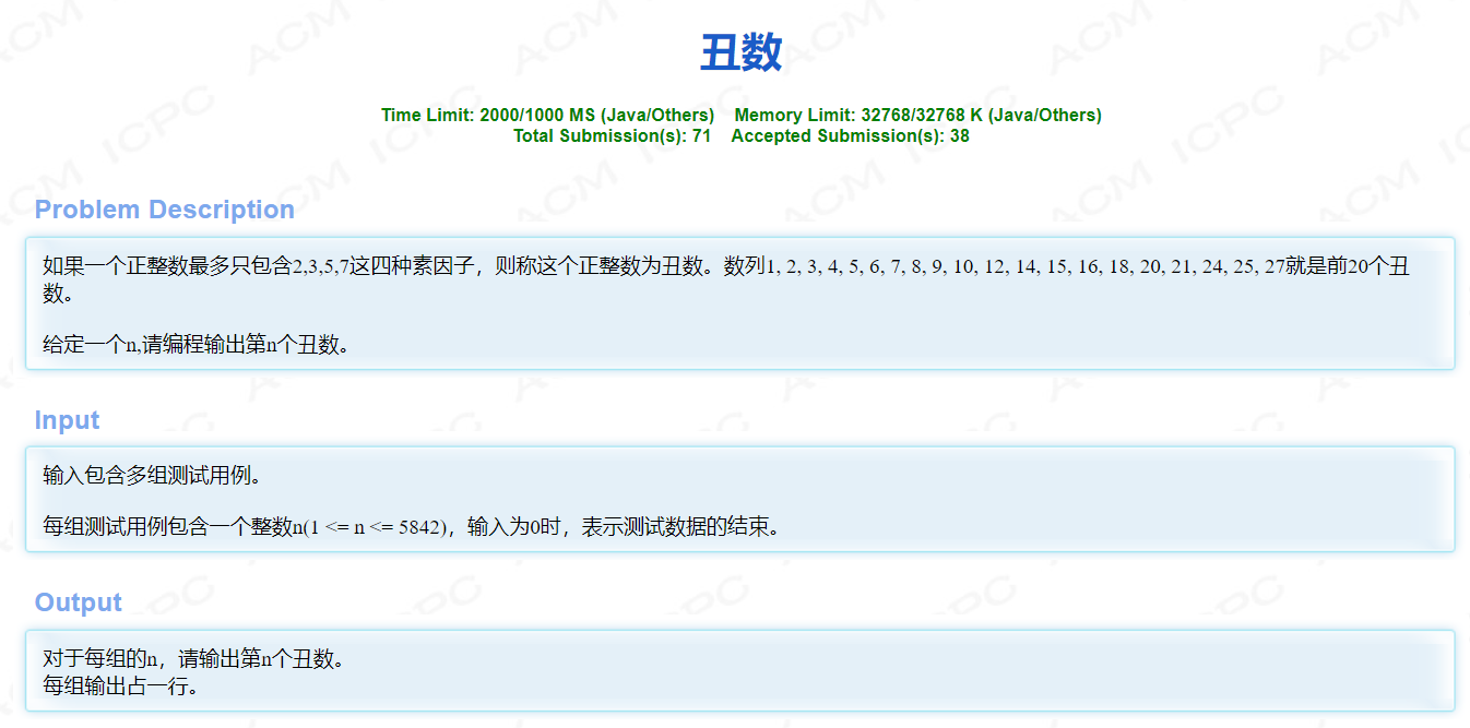 丑数(动态规划) HDU_动态规划法求解第n个丑数-CSDN博客