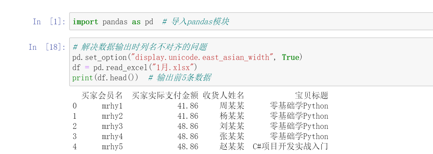 Python 数据分析学习笔记（一）：Pandas 入门_、获取nba球员收入信息表格数据 请通过pandas的rea-CSDN博客
