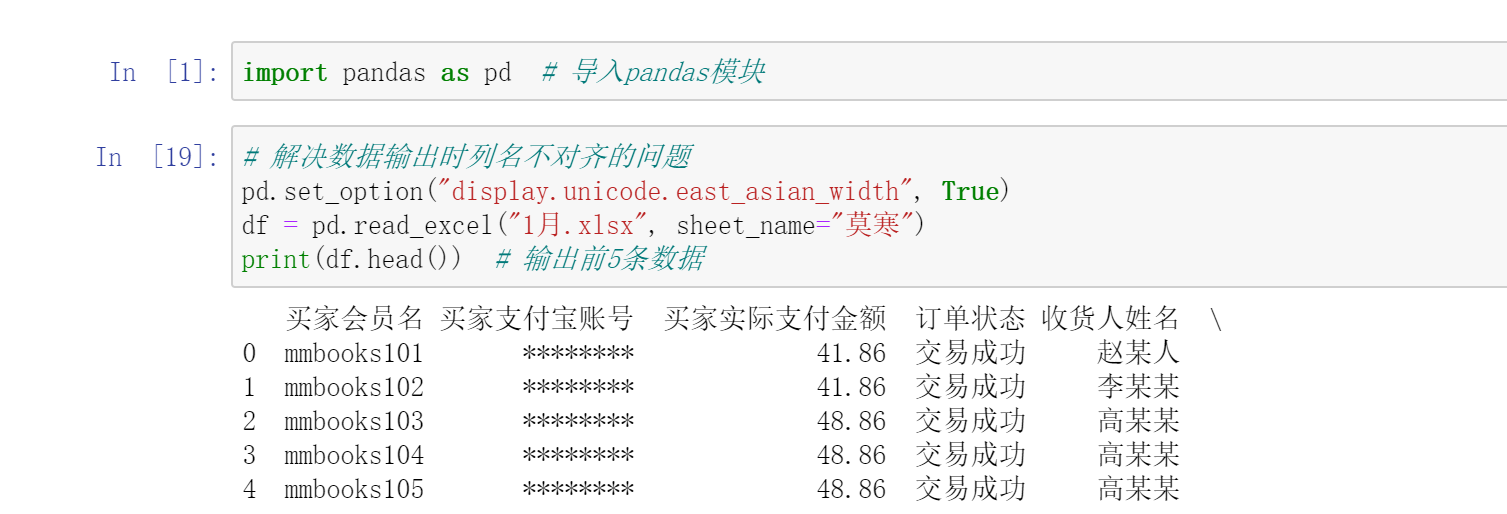 Python 数据分析学习笔记（一）：Pandas 入门_、获取nba球员收入信息表格数据 请通过pandas的rea-CSDN博客