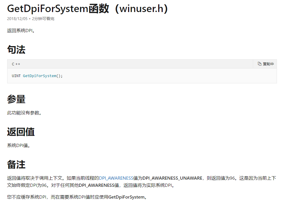 理解windows DPI 以及开发过程中的迷惑问题_setprocessdpiawarenesscontext-CSDN博客