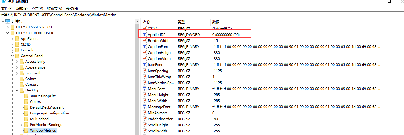 理解windows DPI 以及开发过程中的迷惑问题_setprocessdpiawarenesscontext-CSDN博客