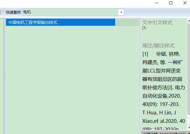 20210128 noteexpress双语样式输出_noteepress双语并列-CSDN博客