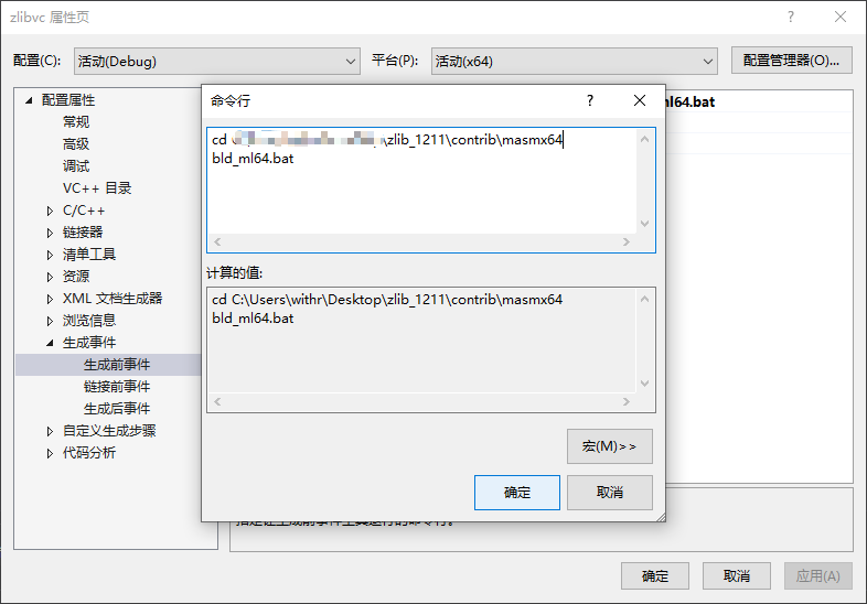 Windows下ZLib的编译（使用VS2019）_windows zlib.h-CSDN博客