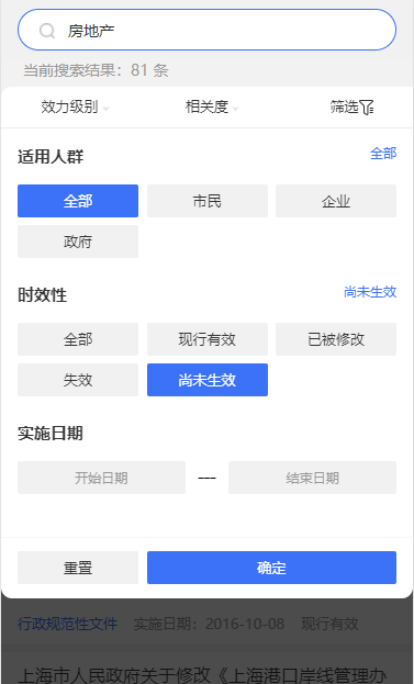 vant组件自定义DropdownMenu下拉菜单-CSDN博客