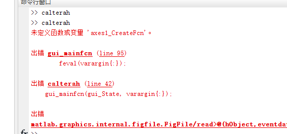 解决运行gui时matlab主窗口报错“未定义函数或变量 Createfcn”问题matlab Gui报错 Csdn博客 