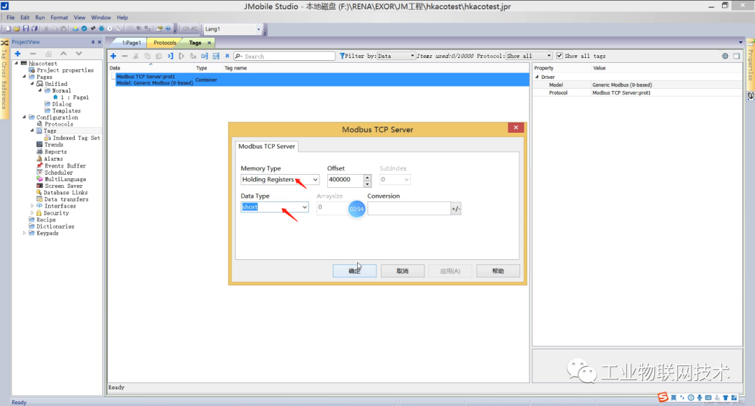 手把手教你玩转JMobile软件_jmobile studio-CSDN博客