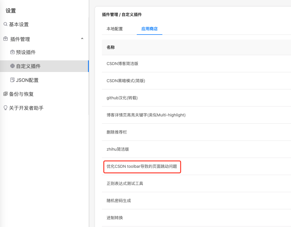 高效使用csdn的新方式如何高效使用csdn Csdn博客 