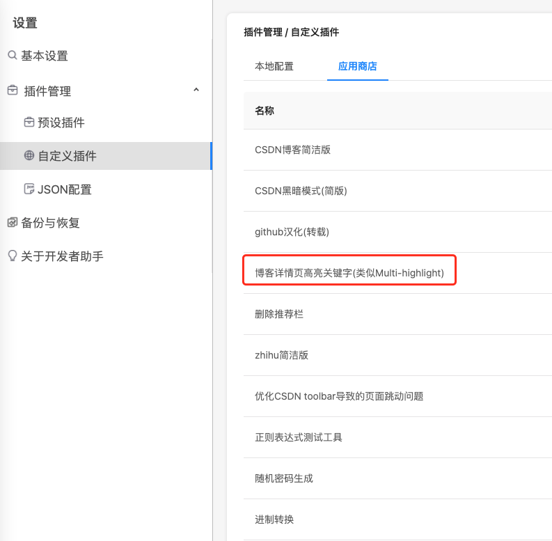 高效使用csdn的新方式如何高效使用csdn Csdn博客 0369