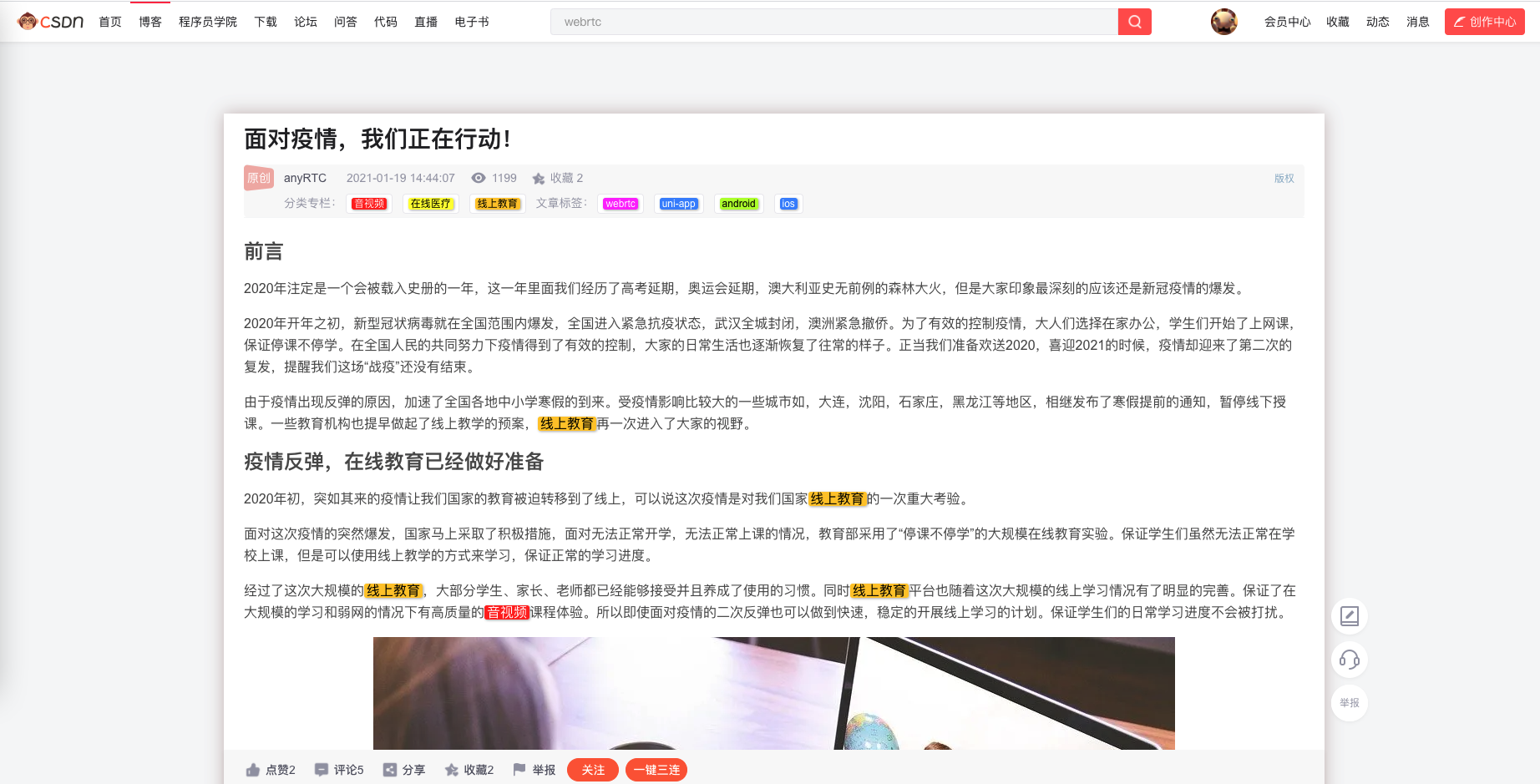 高效使用csdn的新方式 如何高效使用csdn Csdn博客