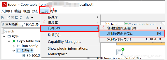 【kettle教程（一）--附超详细示例】_kettle官方文档-CSDN博客