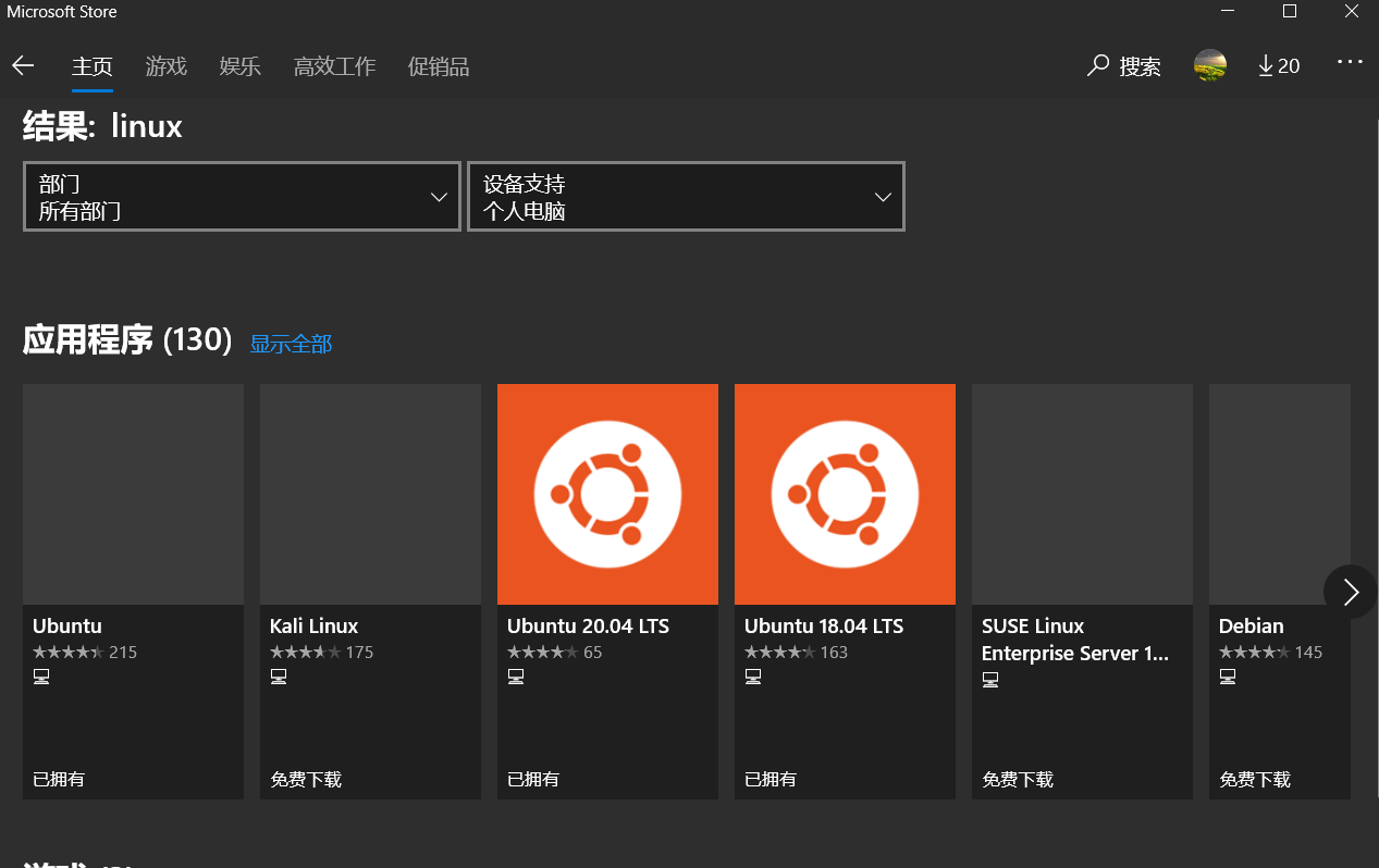 WSL安装，WSL上安装Ubuntu系统_wsl ubuntu-CSDN博客