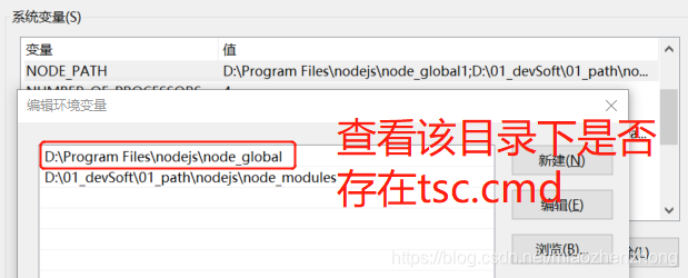 Vscode全局安装完typescript执行tsc报错tsc不是内部命令也不是外部命令问题tsc 不是内部或外部命令也不是可运行的程序 或批处理文件。 Csdn博客