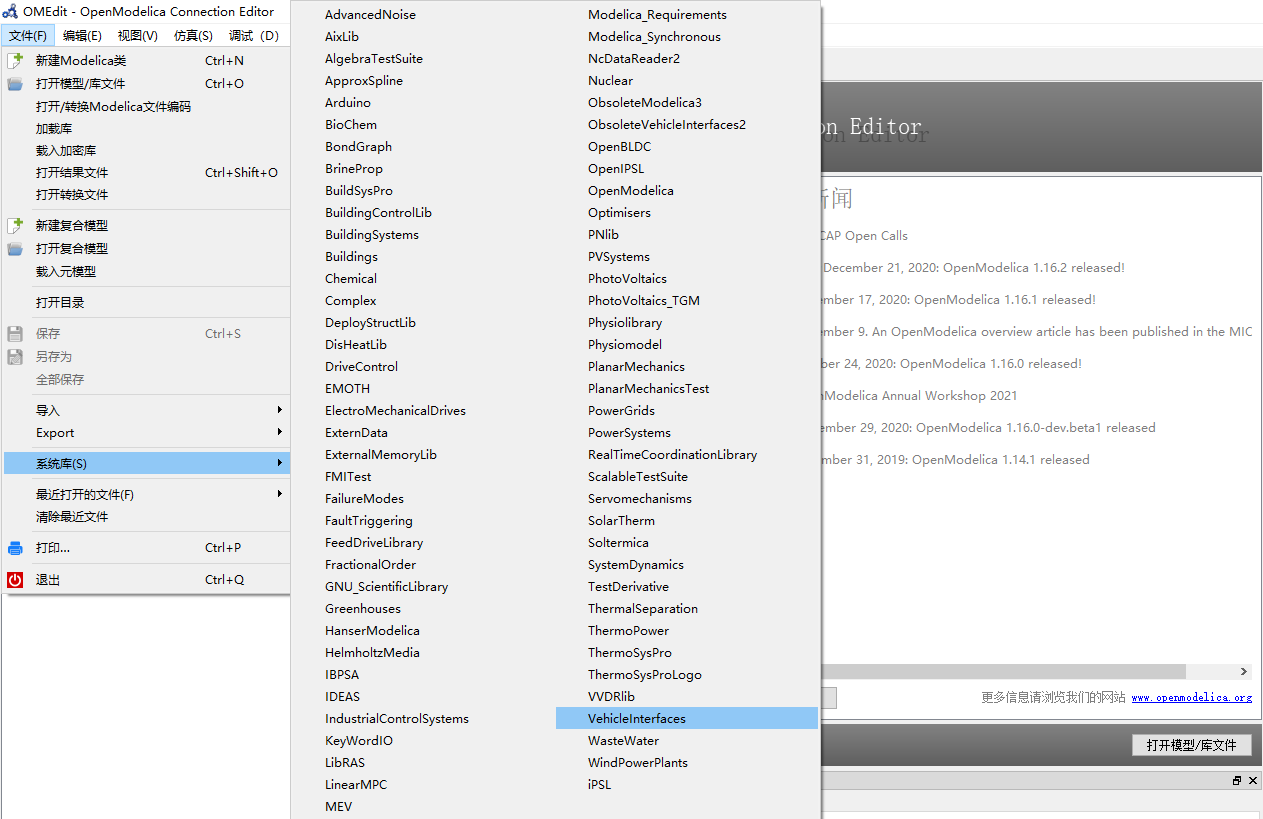 OpenModelica.VehicleInterfaces离线库安装_openmodelica安装教程-CSDN博客