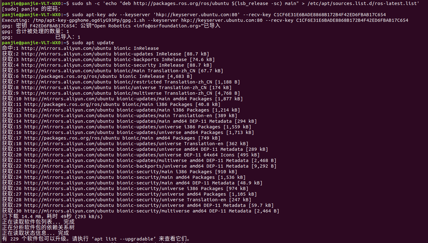 Ubuntu18.04安装ROS_uabntu18.04安装ros-CSDN博客