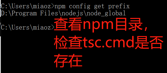 Vscode全局安装完typescript执行tsc报错tsc不是内部命令也不是外部命令问题tsc 不是内部或外部命令也不是可运行的程序 或批处理文件。 Csdn博客