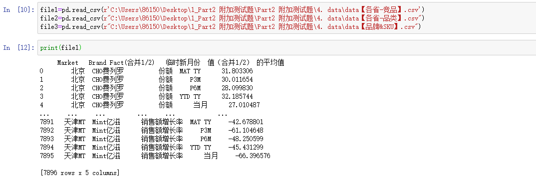 Python 提取csv数据并筛选指定条件数据_读取“lr.csv”,提取表 1 中所列字段的数据,筛选出字段“typrep” 值为“a”的数 ...
