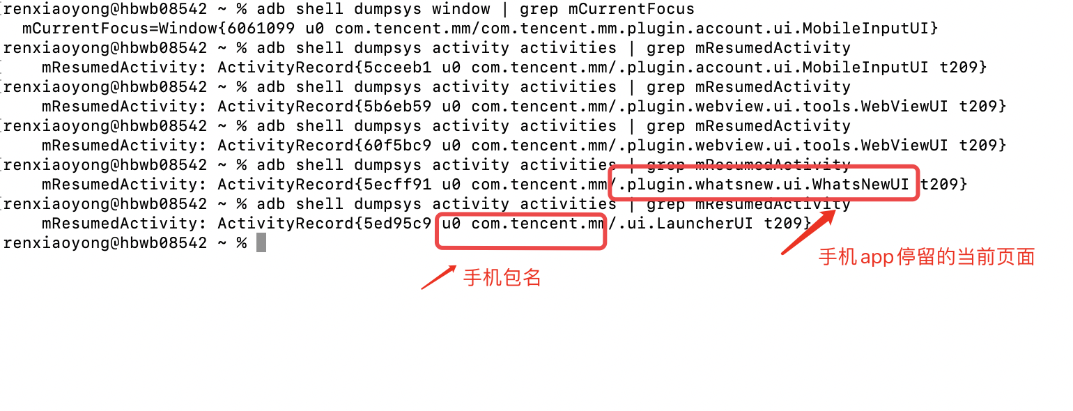 adb 命令_adb shell dumpsys window | grep mcurrentfocus-CSDN博客