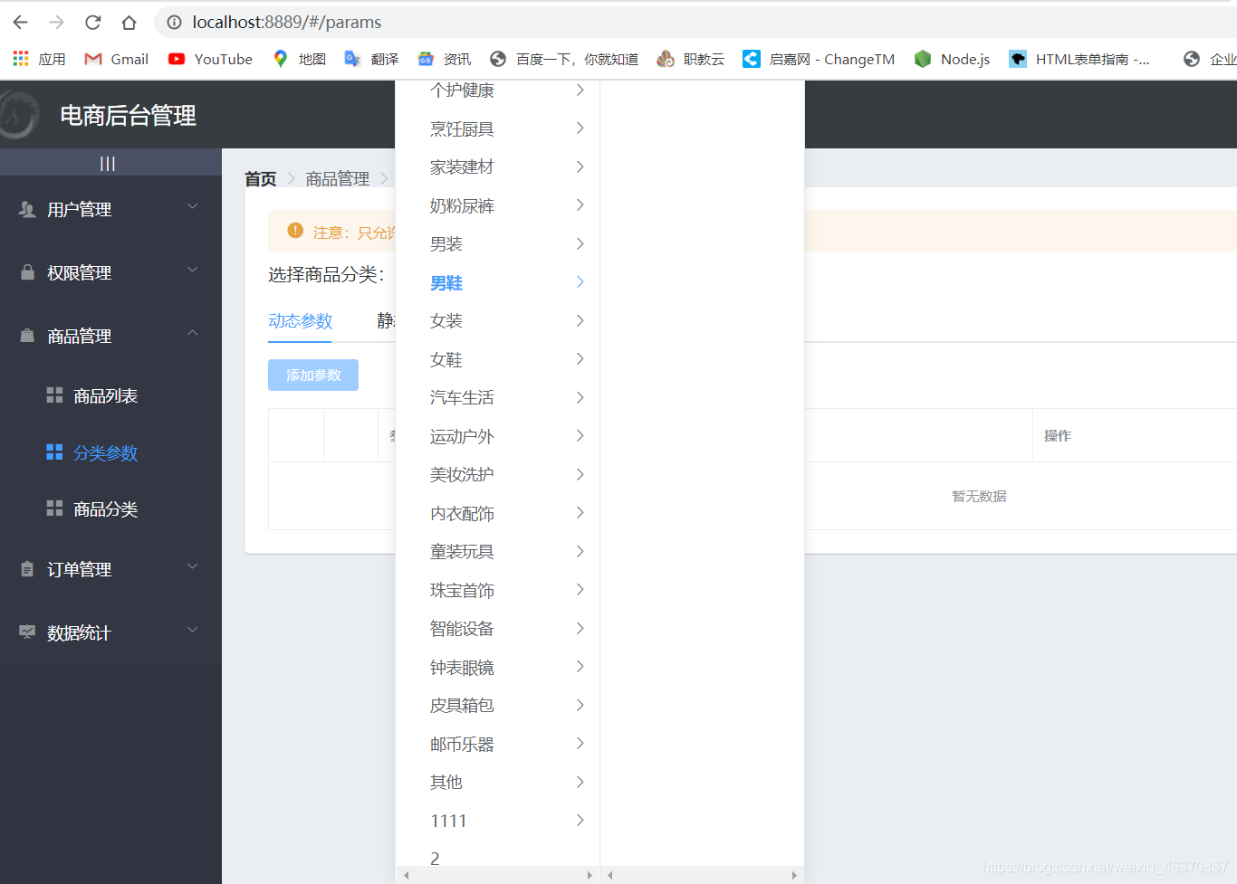 Element级联选择框的使用~干货分享 Element 联级选择 Tooltip Csdn博客