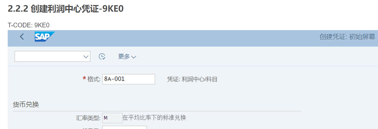 EC-PCA: 利润中心分配分摊流程-3KE5 / 4KE5_sap 4ke5-CSDN博客