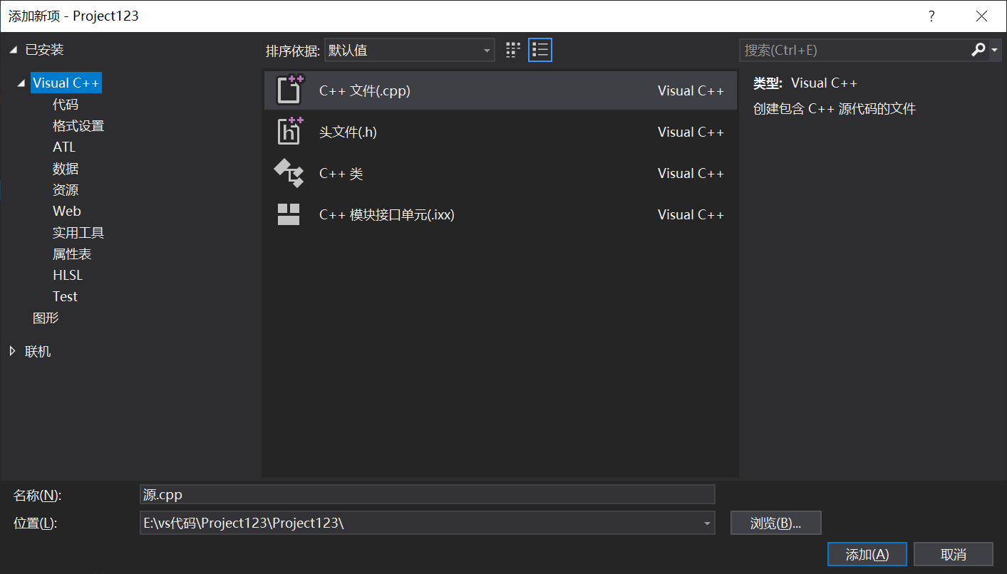 详细教你如何配置VS2019的c++和c语言环境_vs2019设置c++11环境-CSDN博客