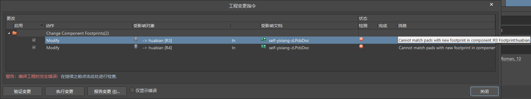 AD18报错： Cannot match pads with new footprint in component: R3 Footprint-CSDN博客