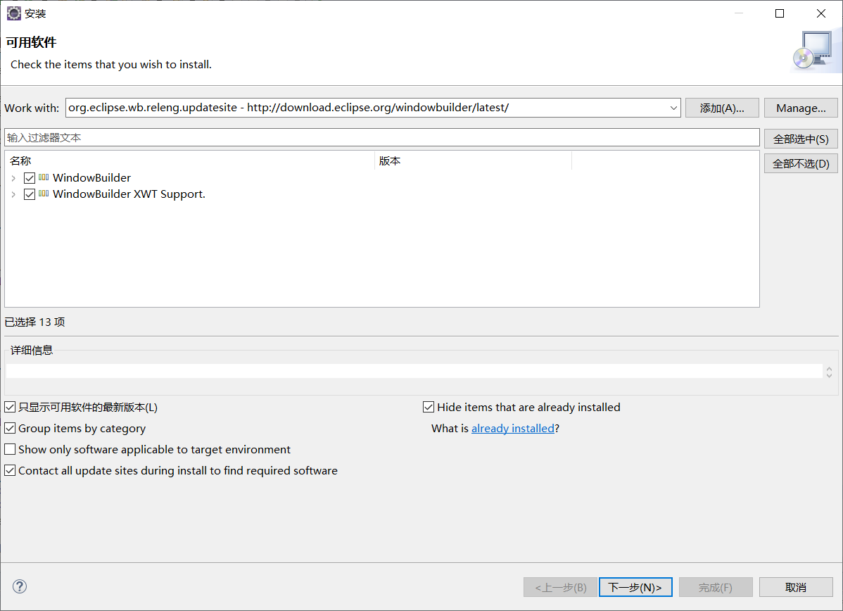 Eclipse安装WindowBuilder步骤及使用方法，Java图形界面可视化构建插件_eclipse2023版的 windowbuilder的使用教程-CSDN博客