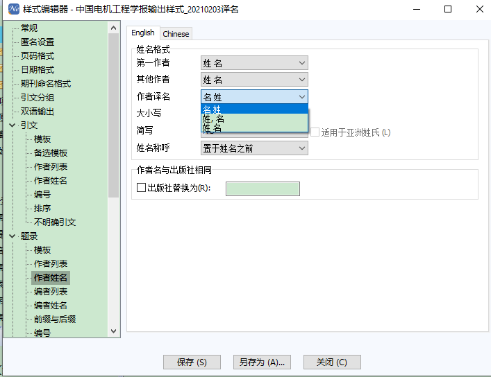 20210128 noteexpress双语样式输出_noteepress双语并列-CSDN博客