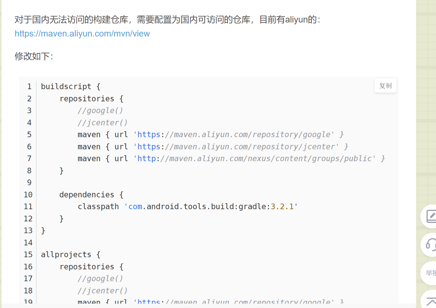 flutter报错： Gradle threw an error while downloading artifacts from the network. Retrying-CSDN博客