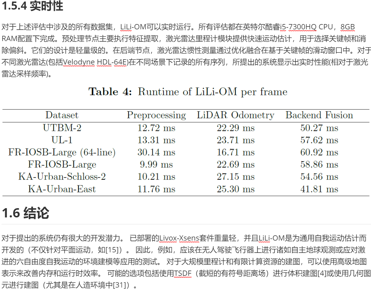 LiLi-OM: 面向高性能固态激光雷达惯性里程计和建图系统_towards high-performance solid-state-lidar-inertia-CSDN博客