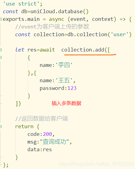 uniCloud入门-增删改查、条件查询_unicloud where-CSDN博客