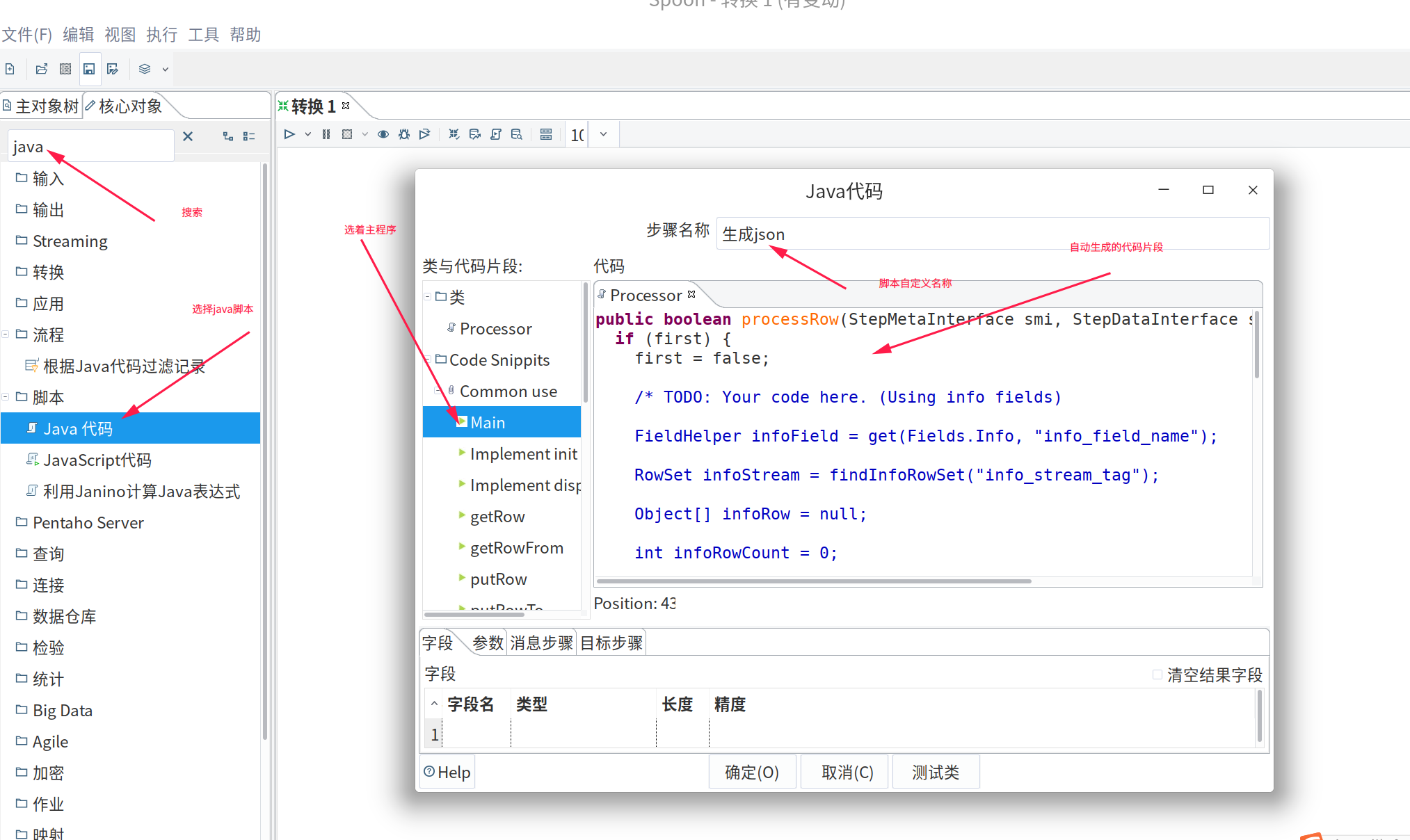 kettle笔记-java脚本的使用_we didn't receive a row while setting the default -CSDN博客