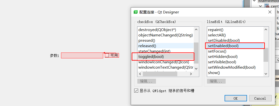 GUI编程Pyqt5之QtDesigner-信号与槽(signal and slot)_qt design信号槽-CSDN博客