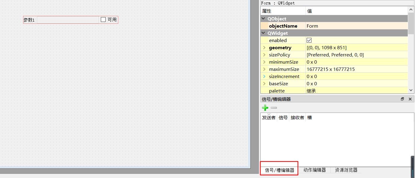 GUI编程Pyqt5之QtDesigner-信号与槽(signal and slot)_qt design信号槽-CSDN博客