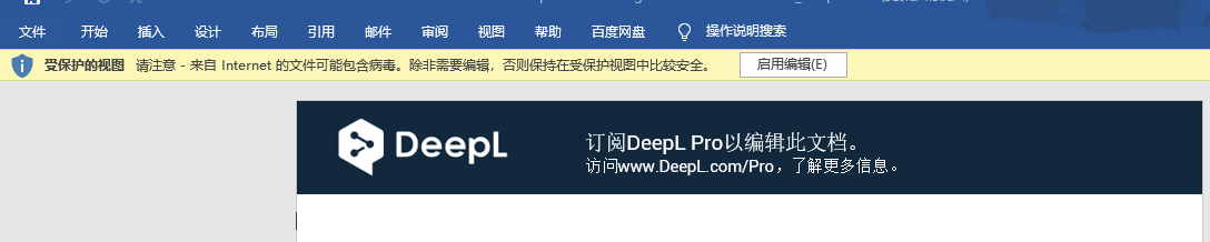 通过xml文件解锁word_deepl的密码是多少-CSDN博客