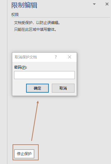 通过xml文件解锁word_deepl的密码是多少-CSDN博客