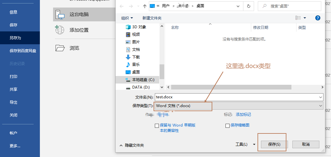 通过xml文件解锁word_deepl的密码是多少-CSDN博客