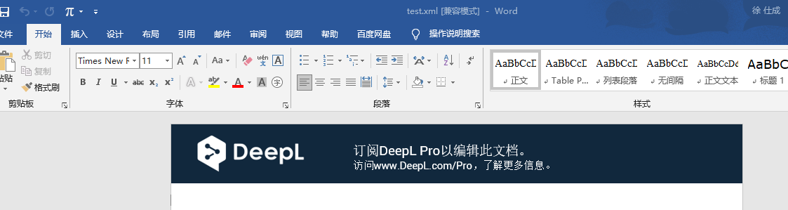 通过xml文件解锁word_deepl的密码是多少-CSDN博客